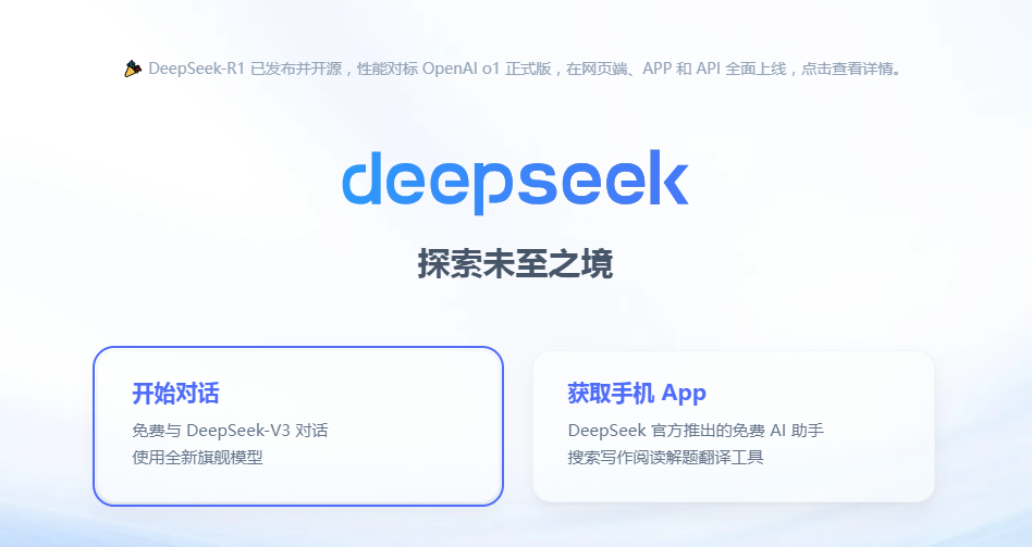 DeepSeek赋能教学，教师如何使用？超详细